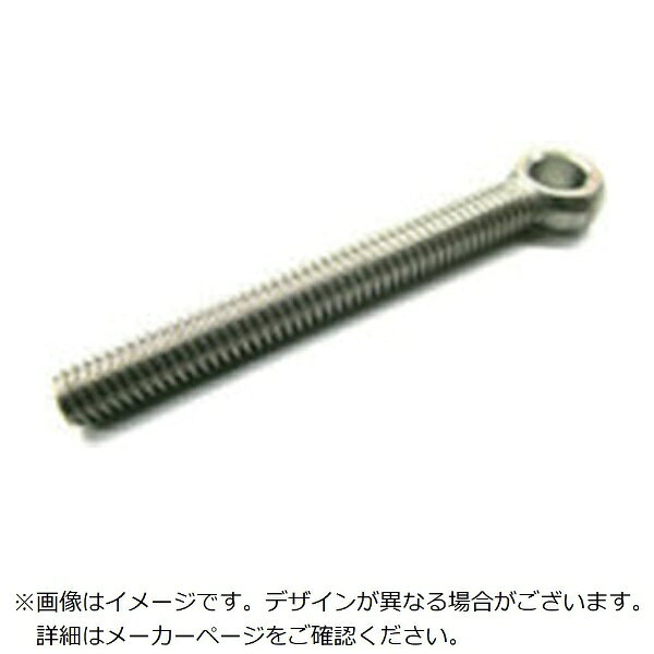 ■ボルトの端に丸リンク等を通せる穴が開いています。■壁面・床面・柱等に設置し、チェーン・ワイヤ・ロープの端末金具として。■B（mm）： 6■A（mm）： 12■水本　ステンレス　足のみ丸カンボルト　捻子径M−6■材質： ステンレス（SUS3...