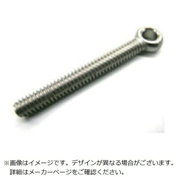 ■ボルトの端に丸リンク等を通せる穴が開いています。■壁面・床面・柱等に設置し、チェーン・ワイヤー・ロープの端末金具として。■B（mm）： 11■A（mm）： 17■水本　ステンレス　足のみ丸カンボルト（ブネジ）　捻子径W−3／8■材質： ス...