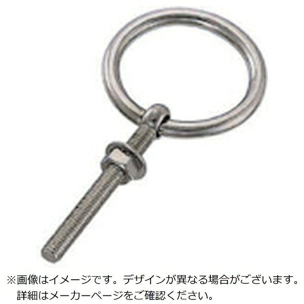 ■未使用時には丸リングが倒れるので邪魔になりません。■壁面・床面・柱等に設置し、チェーン・ワイヤー・ロープの端末金具として。■D（mm）： 7■L（mm）： 50■H（mm）： 70■使用荷重（kN）： 0.78■捻径： M-8■六角ナット...