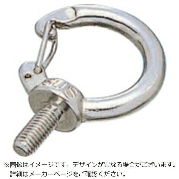 ■従来のアイボルトに開閉できるフックが付いているので、設置後に物を通すこともできます。■アイボルトをフック式にして端末の金具として。■アイボルトをフック式にして端末の金具として。■鳩除けネット、カラス除けネット。■D（mm）： 10■B（m...
