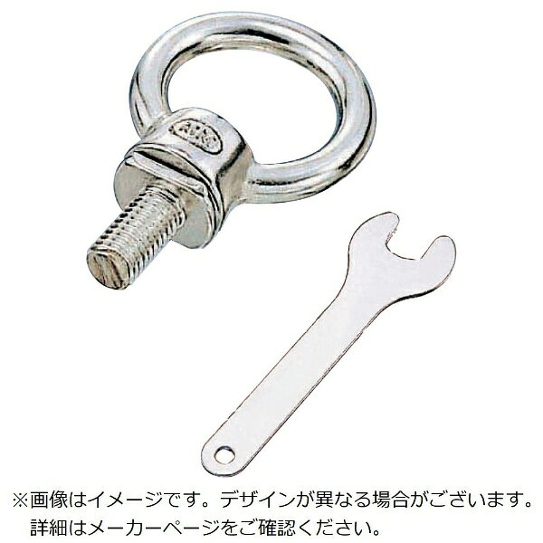 ■ボルトの頭部がリング状になっているので、ロープ・鎖・ワイヤー等を通して使用できます。■アイの部分が回転するので、チェーン等がよじれません。■機械器具類の吊り上げなど、一般の荷役に。■専用のスパナで締めるので、車止めチェーン等の盗難防止に。...