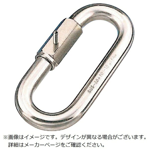 ■六角穴付き止めねじ（ホロねじ）でロックするので、ナットが外れにくくなっています。■ねじを緩めて再び開くこともできます。■チェーン・ワイヤ・ロープなどの連結や、端末の金具のジョイントに。■D（mm）： 5■L（mm）： 42■ステンレス（S...