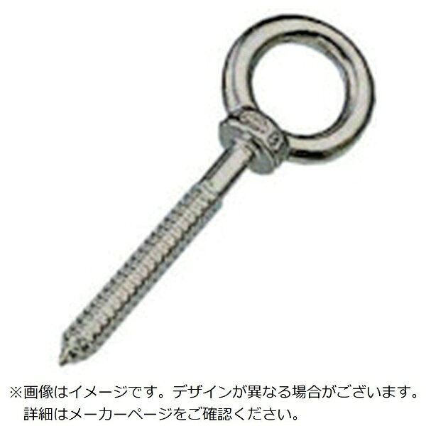 ■直接木製の壁面などにねじ込めます。■木製の壁面・床面・柱等に設置し、チェーン・ワイヤー・ロープの端末金具として。■D（mm）： 7■L（mm）： 19.5■H（mm）： 34■B（mm）： 55■使用荷重（kN）： 0.78■E（mm）：...