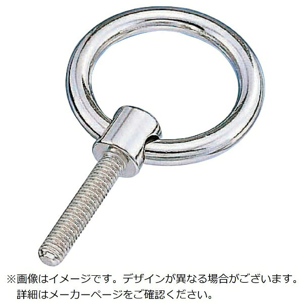■使用時には丸リングが倒れるので、邪魔になりません。■室内装飾にも映える美麗仕上げで、施工の際美しく仕上がります。■壁面・床面・柱等に設置し、チェーン・ワイヤー・ロープの端末金具として。■D（mm）： 11■B（mm）： 22■L（mm）：...