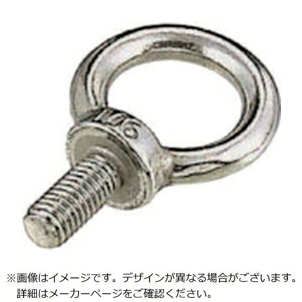 ■ボルトの頭部がリング状になっているので、ロープ・鎖・ワイヤー等を通して使用できます。■機械器具類の吊り上げなど、一般の荷役に。■D（mm）： 5.5■B（mm）： 14■L（mm）： 16■H（mm）： 27■A（mm）： 13■使用荷重...