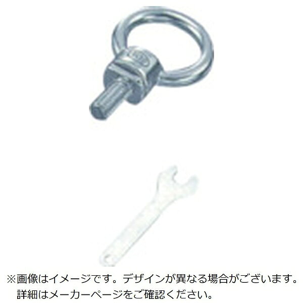 ■ボルトの頭部がリング状になっているので、ロープ・鎖・ワイヤー等を通して使用できます。■アイの部分が回転するので、チェーン等がよじれません。■機械器具類の吊り上げなど、一般の荷役に。■専用のスパナで締めるので、車止めチェーン等の盗難防止にな...