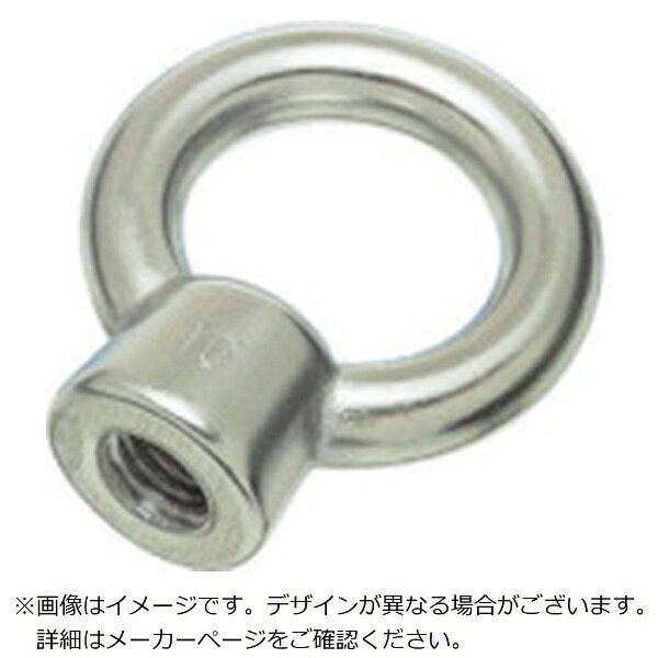 ■ナットの頭部がリング状になっているので、ロープ・鎖・ワイヤなどを通して使用できます。■機械器具類の吊り上げ等、一般の荷役に。■A（mm）： 10■D（mm）： 4■B（mm）： 7■L（mm）： 10■H（mm）： 14■使用荷重（kN）...