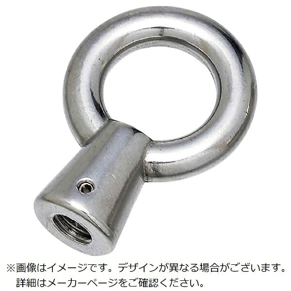 ■ナットの頭部がリング状になっているので、ロープ・鎖・ワイヤなどを通して使用できます。■通常のアイナットと違いめねじが貫通していないので、設置時にネジ穴が見えず、より装飾的です。■機械器具類の吊り上げ等、一般の荷役に。■A（mm）： 20■...