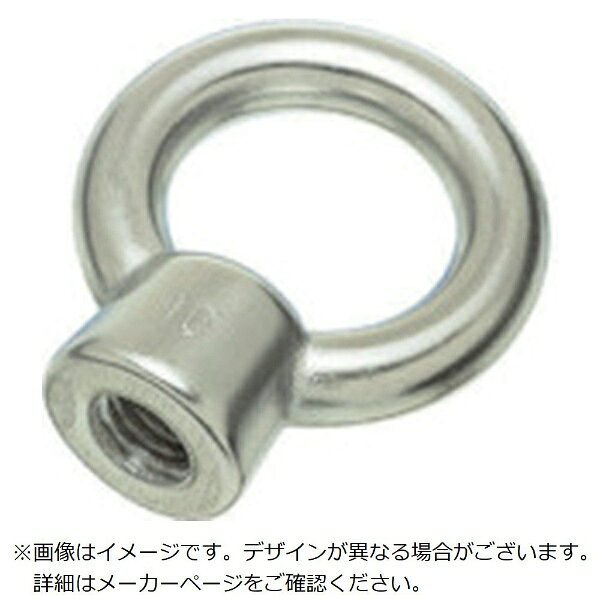 ■ナットの頭部がリング状になっているので、ロープ・鎖・ワイヤなどを通して使用できます。■機械類の吊り上げ等、一般の荷役に。■A（mm）： 13■D（mm）： 5.5■B（mm）： 11■L（mm）： 16■H（mm）： 20■使用荷重（kN...