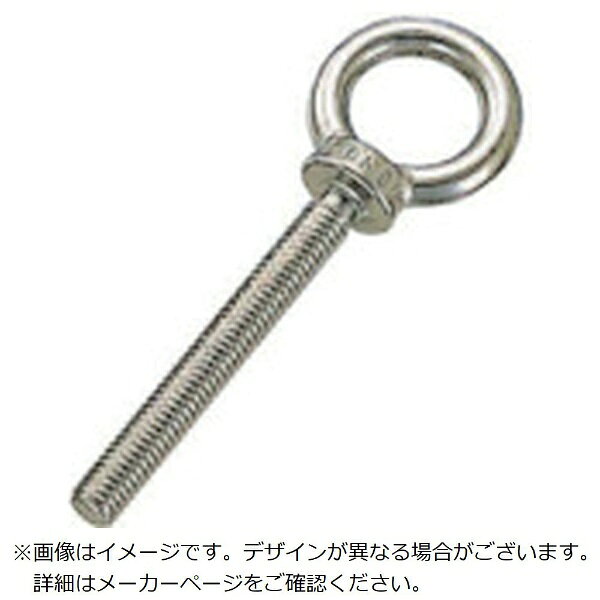 ■首下が長いので、厚みのある部分に使用可能です。■壁面・床面・柱等に設置し、チェーン・ワイヤー・ロープの端末金具として。■D（mm）： 4■B（mm）： 40■L（mm）： 10■H（mm）： 20■A（mm）： 10■使用荷重（kN）： ...