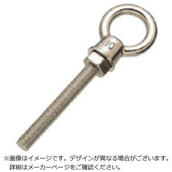 ■首下が長いので厚みのある部分に使用可能です。■機械器具類の吊り上げ等、一般の荷役に。■D（mm）： 8■B（mm）： 80■L（mm）： 24■H（mm）： 48■A（mm）： 20■ねじ径： W3/8■使用荷重（kN）： 1.47■材質...