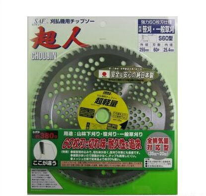 山林下刈,笹刈,一般草刈に
