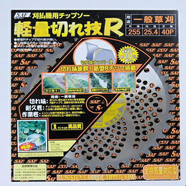 一般草刈で威力を発揮