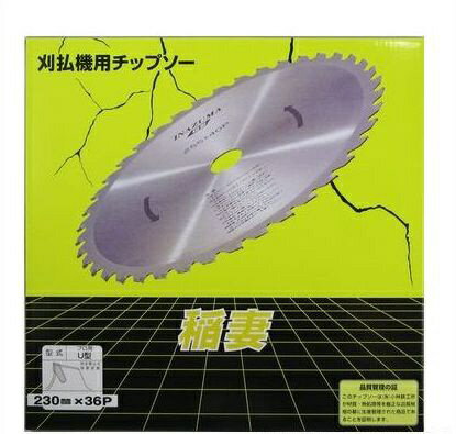 プロ用U型