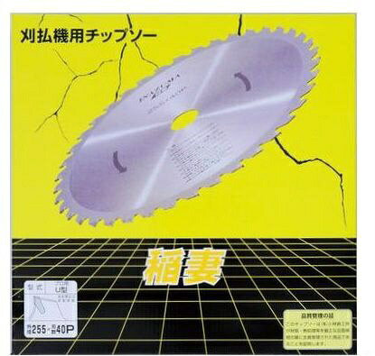 プロ用U型