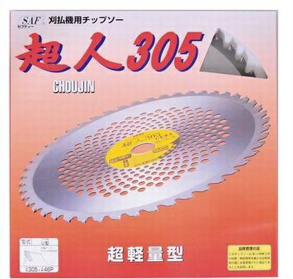 プロ用U型