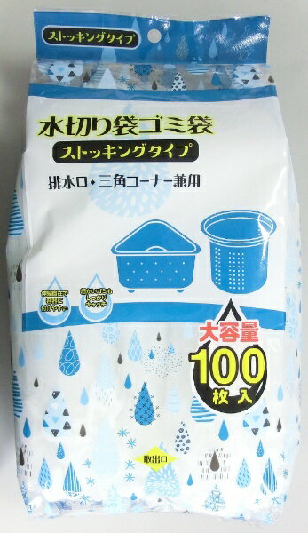 ●編目が細かい「ストッキングタイプ」なので、小さなゴミまで逃しません●伸縮自在の素材なので。容器にぴったりフィットします●容器にヌメリをつきにくくします●焼却しても有害な塩素ガスは発生しません