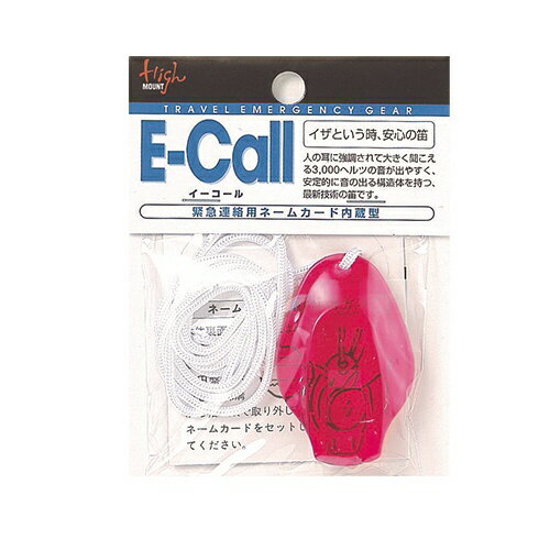 食品衛生法おもちゃ基準に適合しているホイッスル人の耳に強調されて大きく聞こえる3200ヘルツの音が、最大700mの範囲まで聞こえます。本体にネームカードが簡単にセットでき、外から読むことができます。食品衛生法おもちゃ基準に適合食品衛生法おも...