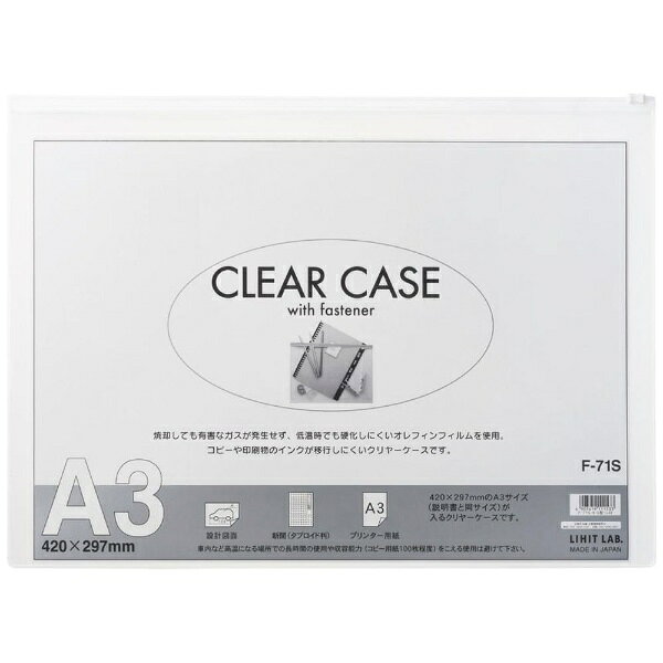 A8からA3まで豊富な9サイズ。大切なカードや通帳、保険証から書類まで・・・・使い方もいろいろ工夫次第。●豊富なサイズバリエーション。●分類整理に便利な見出し付き。●ファスナーで密封だから大切な書類やカード等が濡れない、汚さない。