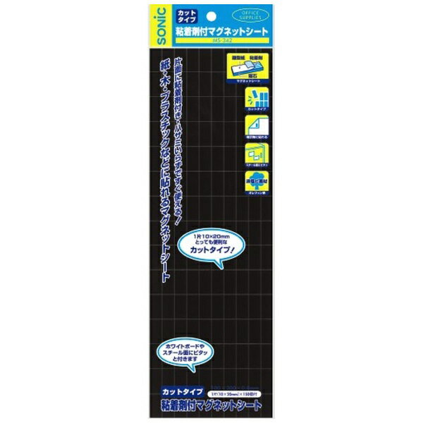 1片10×20mmの使いやすいカットタイプです。スチール面などに貼りたい紙をすぐ貼れます。