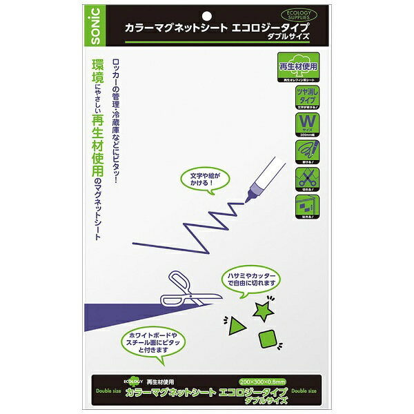 自由に書いて、カット。スチール面にピタッ！はさみやカッターなどで自由に切れます。