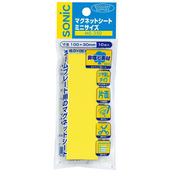 自由に書いて、カット。スチール面にピタッ！はさみやカッターなどで自由に切れます。