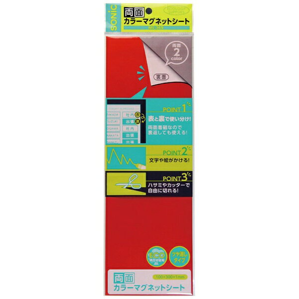 自由に書いて、カット。スチール面にピタッ！はさみやカッターなどで自由に切れます。