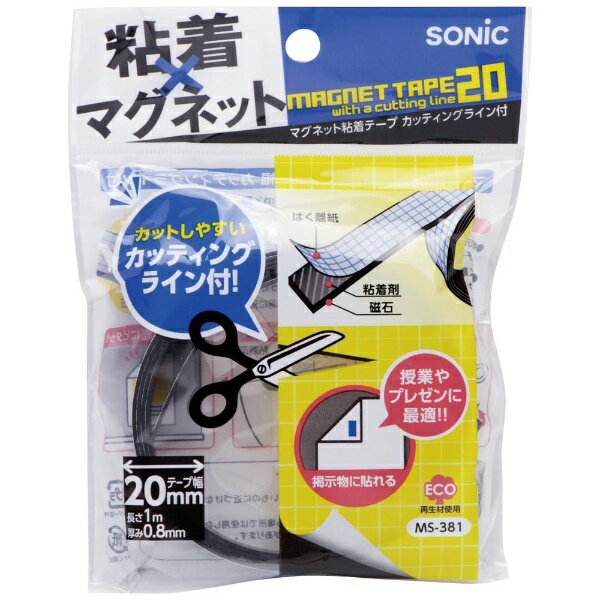 はく離紙に方眼が印刷されてますので、ハサミなどで簡単カット。