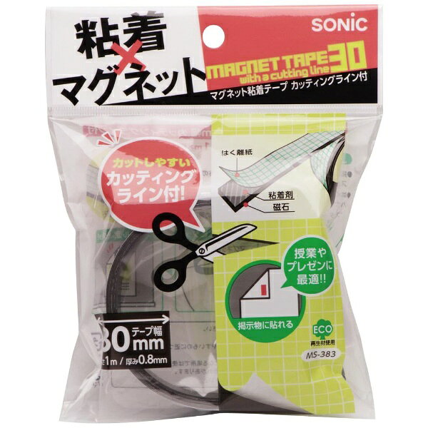 ●商品サイズ：30×1000×0.8mm●材質：マグネットシート