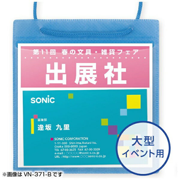 大型イベント用。ソフトタイプ。中紙なし。ひも長さ約1m。