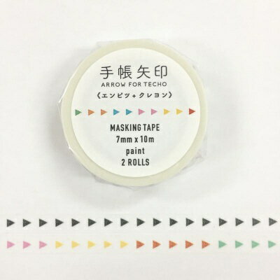 手帳に引く予定の矢印が歪む心配はもうありません！■旅行や出張など日をまたぐ予定の矢印にお使いください。