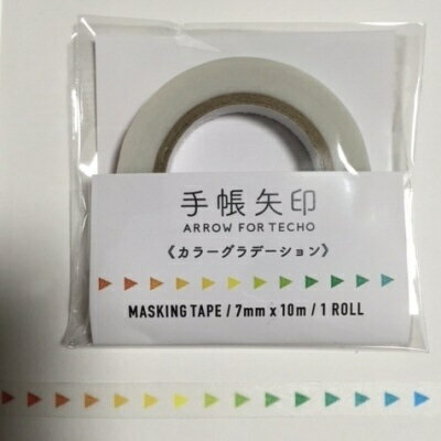 手帳矢印に新色グラデーションが登場しました。■こちらはカラーグラデーションです。