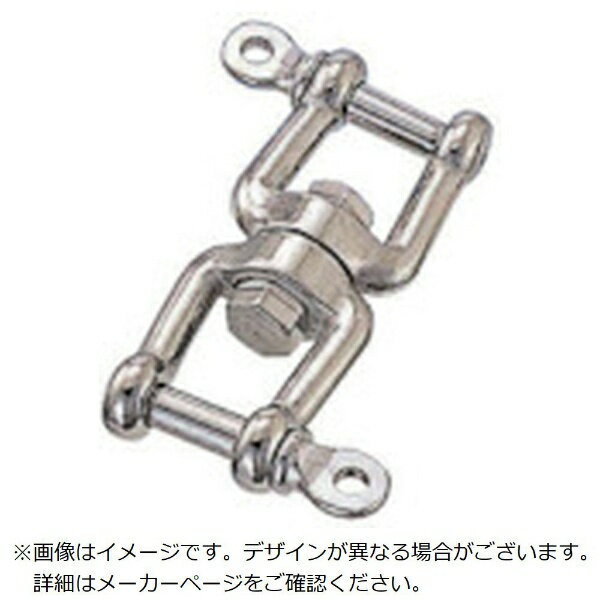 ■ピンを開閉することで簡単にチェーンなどが取り付けできます。【用途】・金具のセンター部がスイベル式で自在に回ります。・両方の頭の部位はねじシャックル形式で広範囲の用途に使用可能です。【仕様】・ねじ径： W5/16・使用荷重（kN）： 2.4...