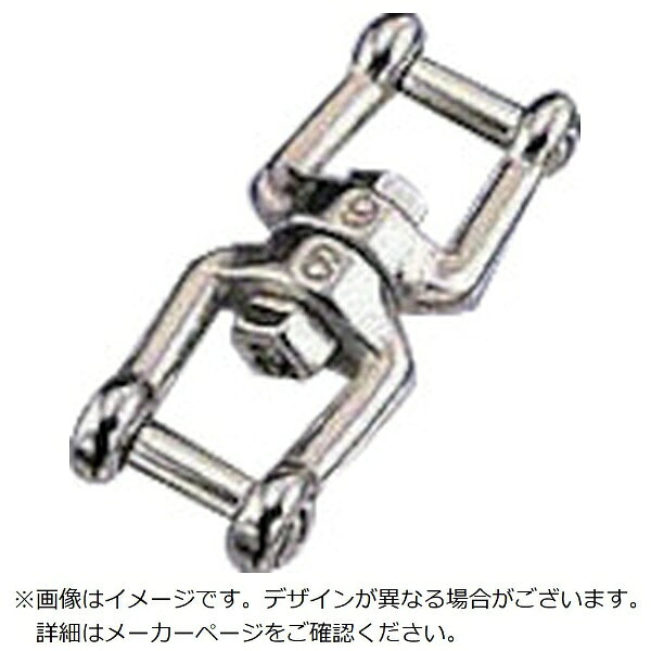 ■ピンを開閉することで簡単にチェーンなどが取り付けできます。■ネジシャックルのピンの出っ張り（掴む部分）を除いているので、ロープ等がひっかかりません。■金具のセンター部がスイベル式で自在に回ります。■両方の頭の部位は沈みシャックル形式で広範...