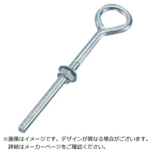 ■首下が長いので厚みのある部分に使用可能です。■機械器具類の吊り上げなど、一般の荷役に。■D(mm)：10.5■B(mm)：200■L(mm)：28■H(mm)：55■ねじ径：W1/2■使用荷重(kN)：2.16■T(mm)：130■材質：...