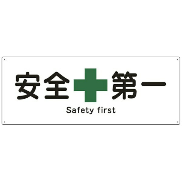 ■JIS規格（日本産業規格）及び船員安全衛生規則に基づく標識です。■熱圧着一体成型（ラミ加工）により文字を封入しているため、摩擦による文字消えはありません。■日本語と英語の2ヶ国語が併記されています。【用途】・当該情報の明示（指示）に。【仕...