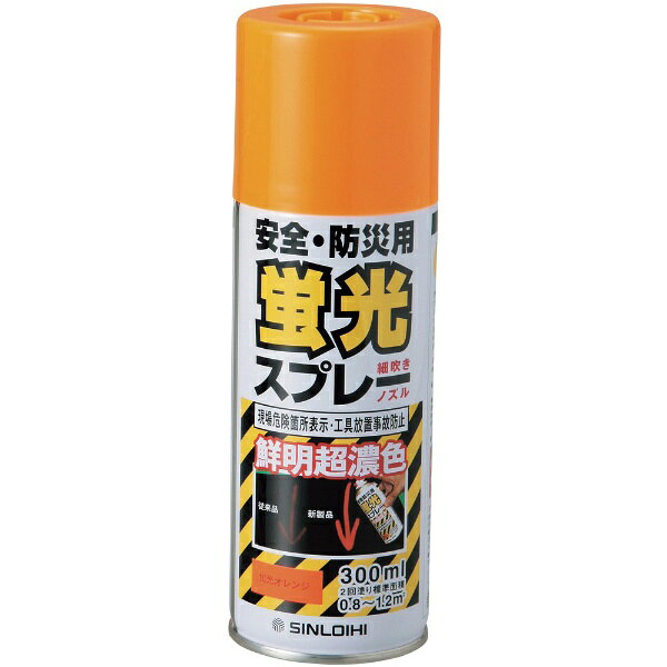 ■視認性に優れた蛍光色のスプレー式ラッカーです。■危険箇所のマーキングに。■高さ（mm）： 188■幅（mm）： 57■奥行（mm）： 57■容量（ml）： 300■高さ（mm）： 188■色： 蛍光オレンジ■スプレータイプ■アクリル系■蛍...