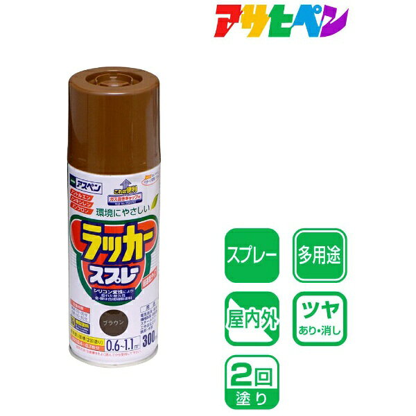 ●日光や雨に強く、美しいツヤに仕上がるアクリルラッカースプレーです。●ノントルエン・ノンキシレンタイプ。●有害なフロン、鉛化合物は一切使用していません。●使用後容易に且つ安全に廃棄できるガス抜きキャップ付きです。●容量： 300ml ●カラ...