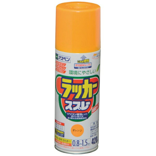 ■タレにくくて作業性が良く、美しいツヤに仕上がります。【用途】・電気器具（非昇温部）・家具・自転車・工作品の鉄部・木部。【仕様】・色： オレンジ・容量（L）： 0.42・乾燥時間： 20〜30分（夏）、40〜60分（冬）・塗布面積： 0.8...