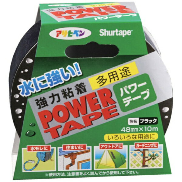 ■多用途に使用できる軽補修テープです。■ポリエチレンフィルムでカバーし、防水能力があります。【用途】・テント・ブルーシートの軽補修に・配管の水漏れ防止に・梱包・結束に【仕様】・色： ブラック・幅（mm）： 48・長さ（m）： 10・厚さ（m...