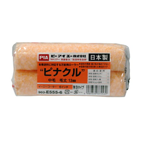 ●エンドレスフィラメントと織物生地の裏地構造により、毛抜け・切れ毛が少ない無泡タイプのローラーです。●万能マルチなペイントローラーです。●適応塗料は、（水系/弱溶剤系/溶剤系）ウレタン・シリコン・フッ素系塗料等の高耐久型塗料、アクリルエマル...