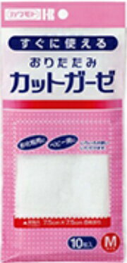 綿100％のソフトなガーゼを使いやすいサイズにカットし折りたたんだガーゼです。 そのままでも広げても、用途にあわせてお使いいただけます。 お化粧用に、ベビー用にいろいろお使いいただけます。