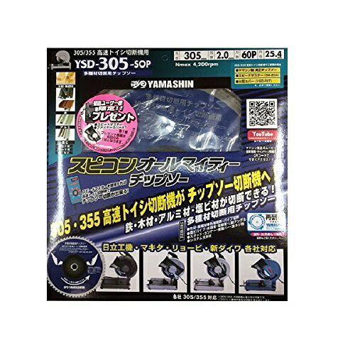 木材,集成材,各種軽鉄,パイプ切断,塩ビパイプ,水道管,電線管,L型アングル,スタッド,ランナー,補強バー,全ネジ,システム天井材の切断に。