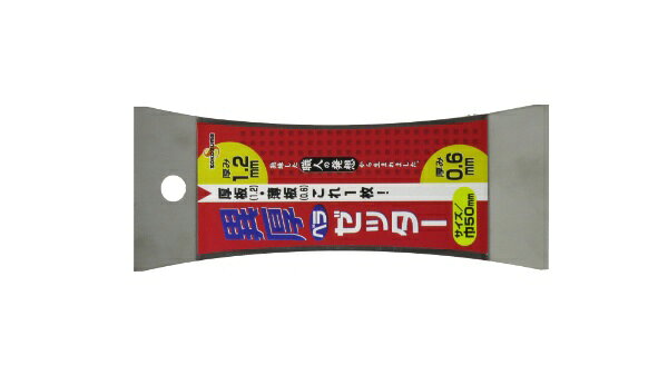 両端が0.6mmと1.2mmで厚みが異なるため、これ一枚で兼用できます。