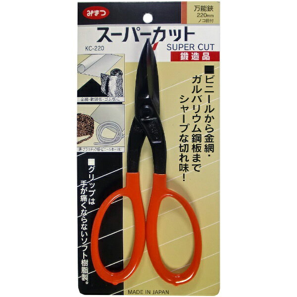 金網、軟鋼板、プラスチック、縄、ポリ、テープ、ビニール、アルミ、鋼線、針金まで切断可能
