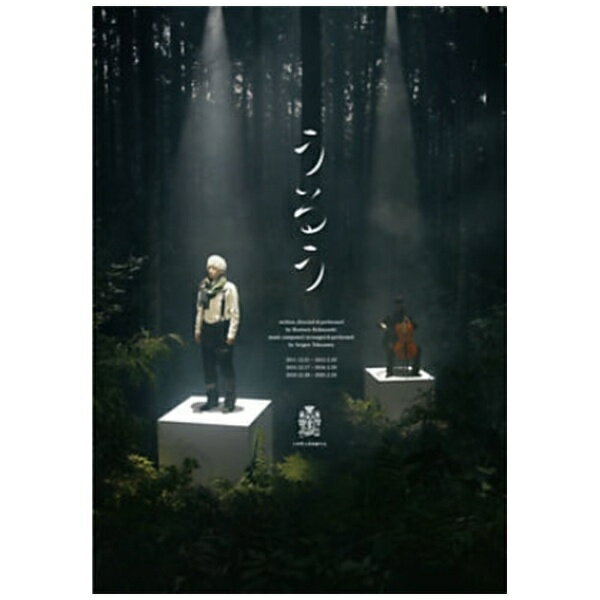 作・演出・出演 小林賢太郎、演奏 徳澤青弦。＜うるう年＞にだけ上演される舞台『うるう』が遂に映像化！「ひとりになりたがるくせに、寂しがるんだね」うるう年にだけ上演されてきた、おかしくて、美しくて、少し悲しい、ある友情の物語。主人公は、世界に...