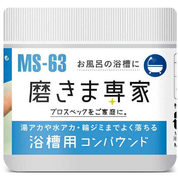 適する浴槽:人工大理石,プラスチック製の浴槽。