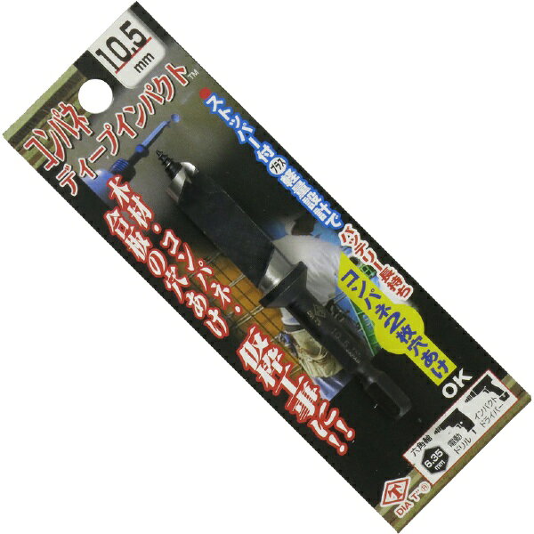 ロングタイプの深さ35mm設計でコンパネ2枚重ねての穴あけが可能。