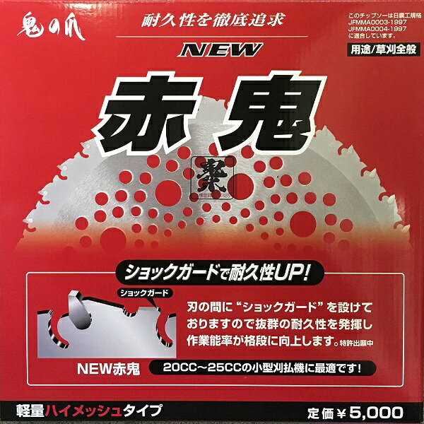 石の多い場所で真価を発揮する刈払チップソー。
