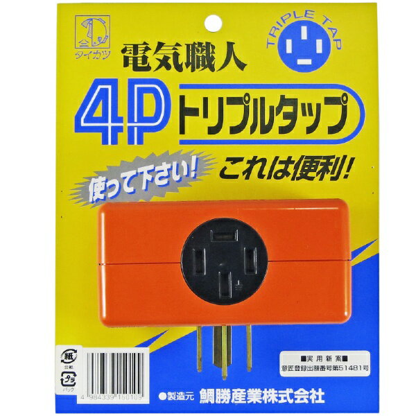 三ツ口タイプ。